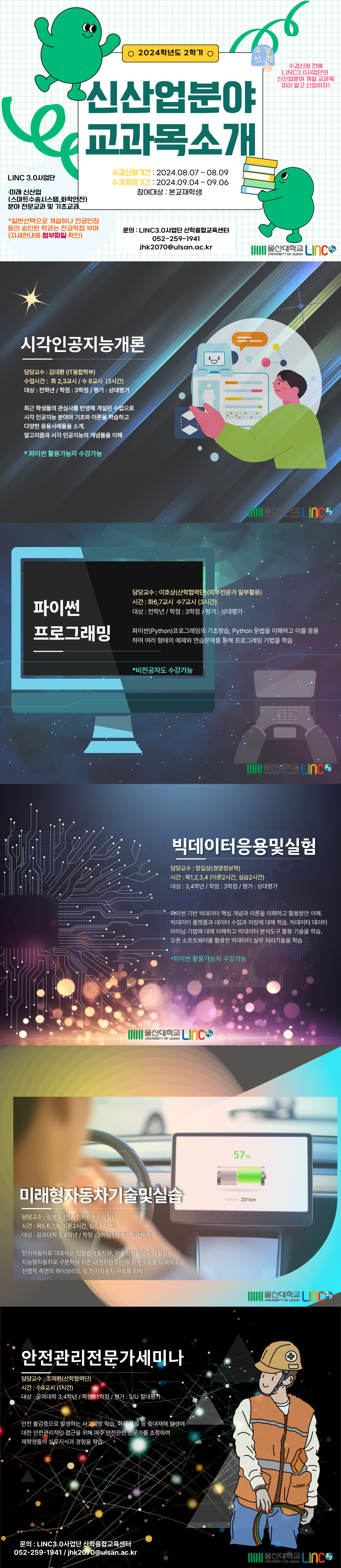 울산대학교 UCLASS